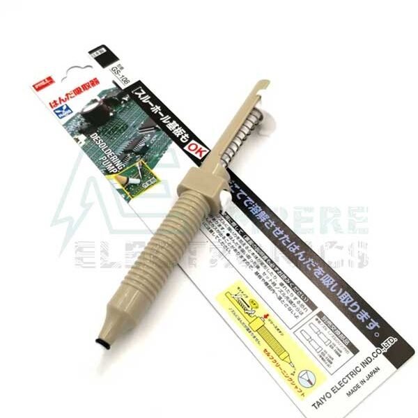 Goot GS-108 Desoldering Pump (JAPAN) | Flux Electronix